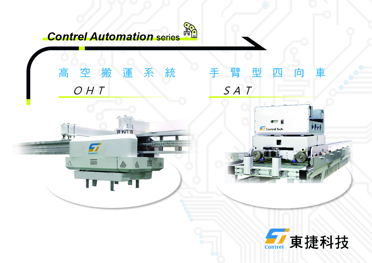 TAIROA 台灣智慧自動化與機器人協會 Taiwan Automation Intelligence and Robotics ...
